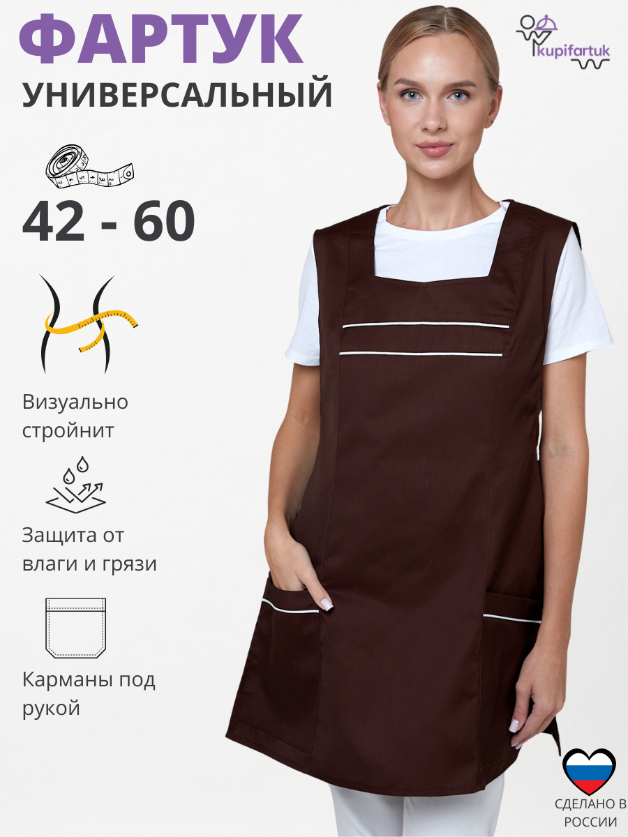 Фартук туника кухонный рабочий универсальный HEIKE для торговли, р 54-58