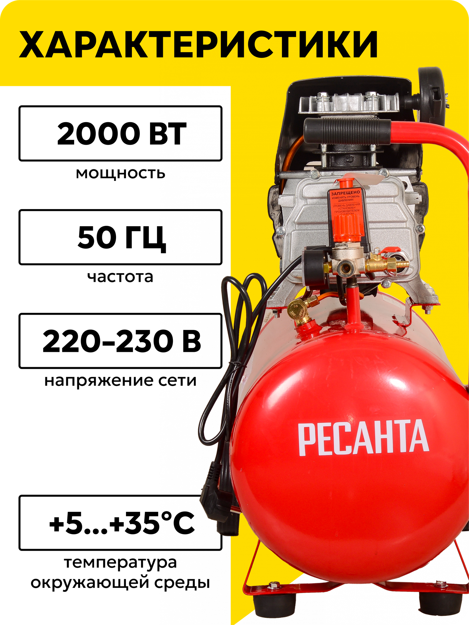 Компрессор воздушный, Ресанта КП-50/300М, 300 л/мин, 50 л, 8 Бар, 2000 Вт — фото 1