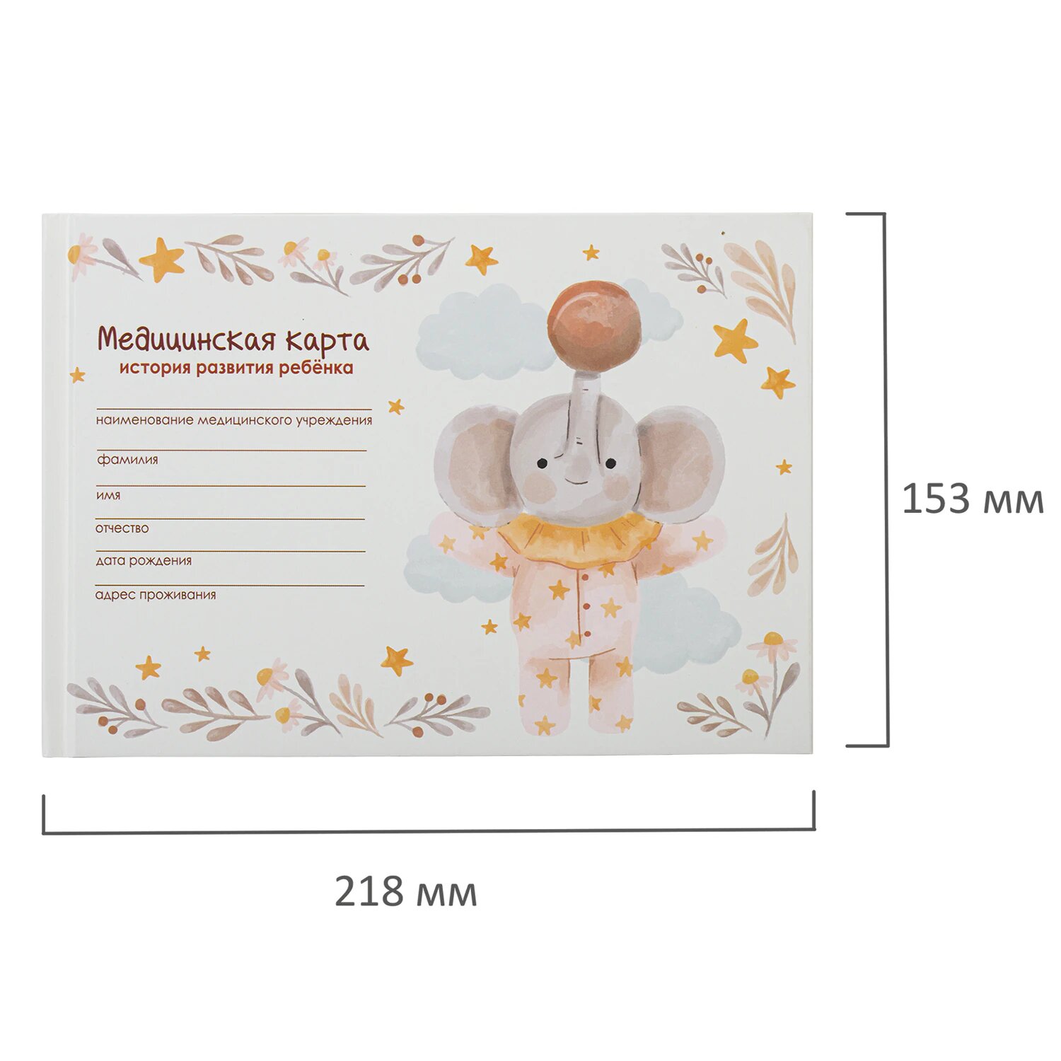 Упаковка 5 шт. Медицинская карта "История развития ребенка, форма №112, 96 л, картон, А5 (218х153 мм), "Слонёнок", STAFF, 130294