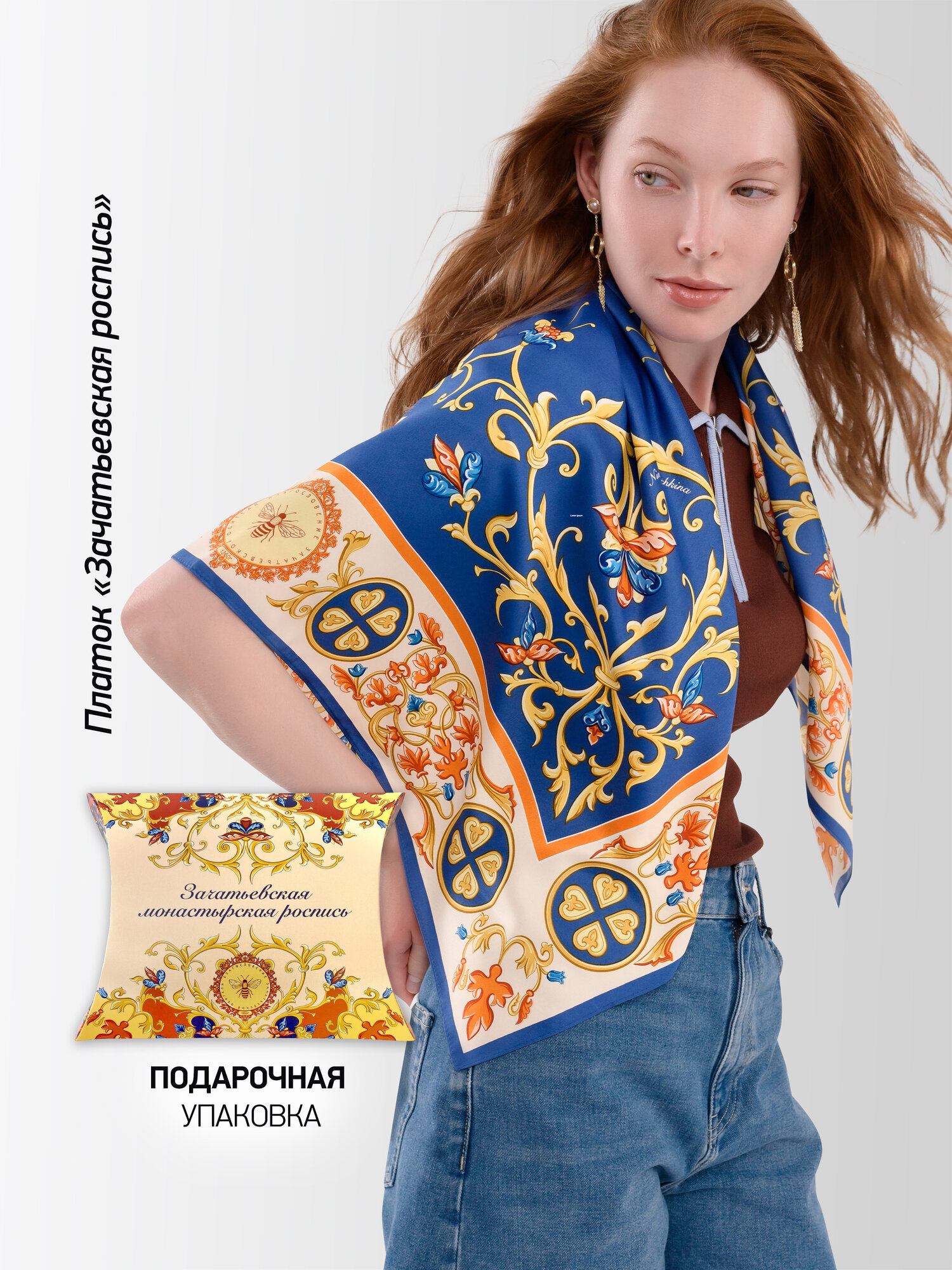 Платок Монастырская роспись для девочек и женщин