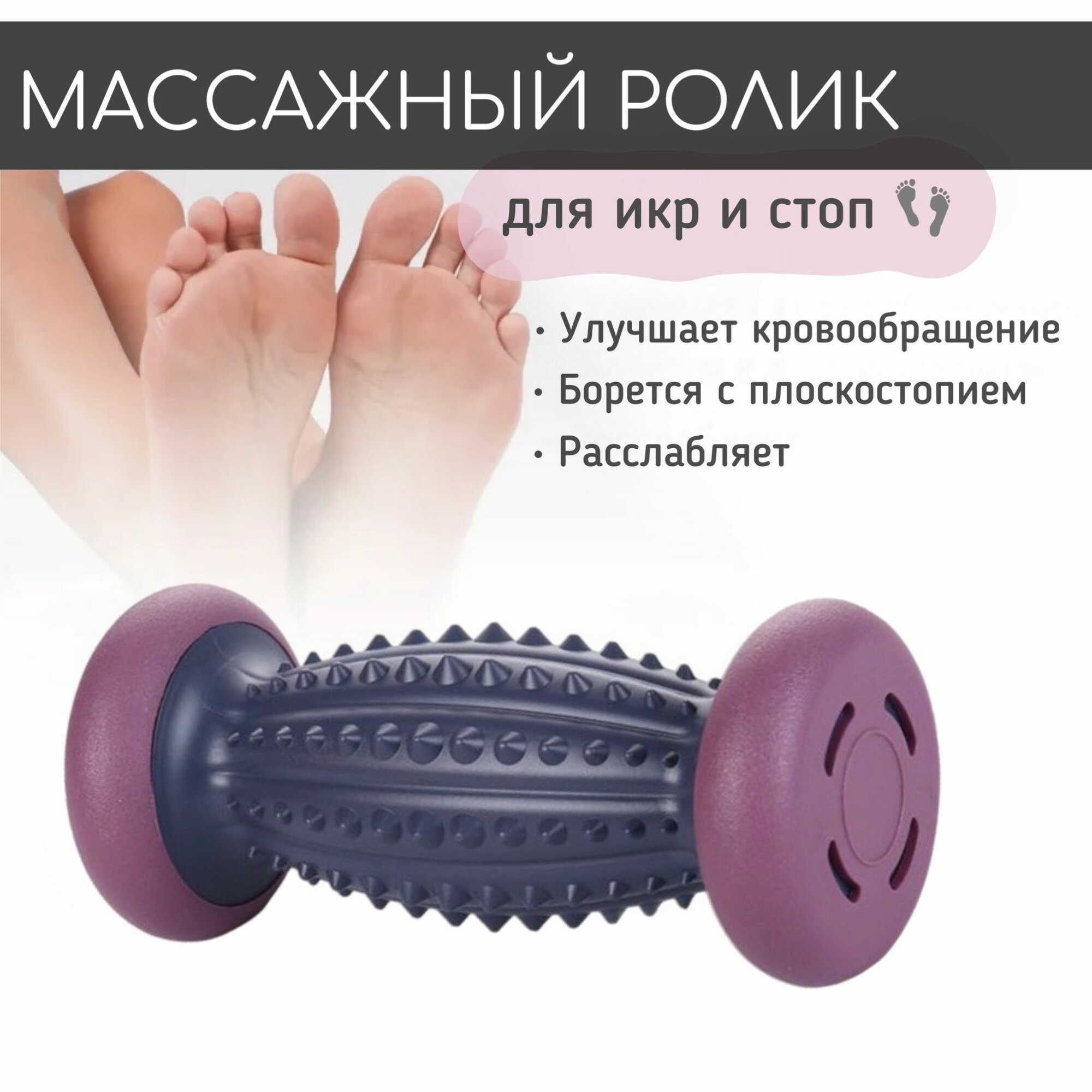 Роликовый массажёр для ног, массажный валик для стоп с шипами. синий