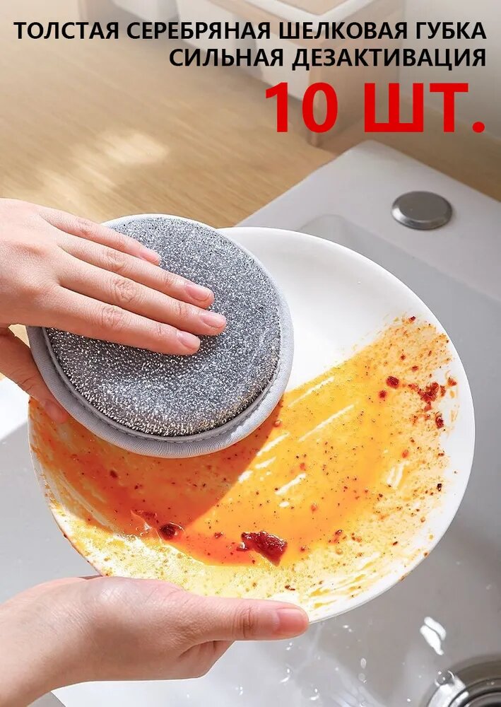 Щетка для посуды, 10 шт