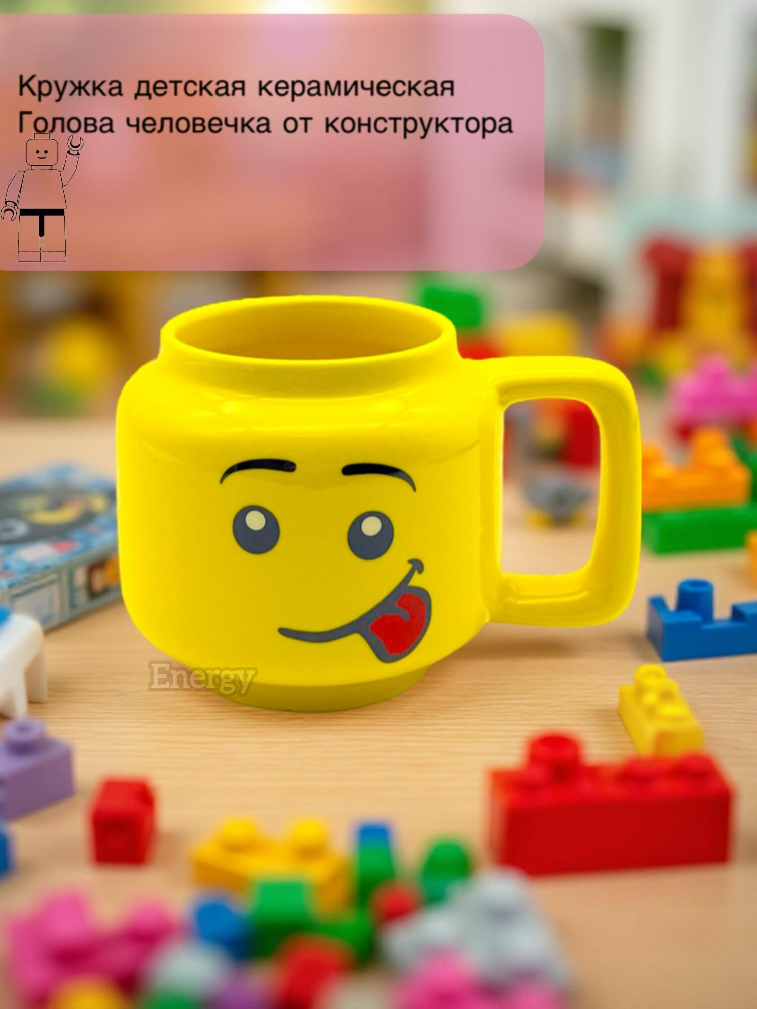 Детская керамическая кружка 250мл Голова лего человечка