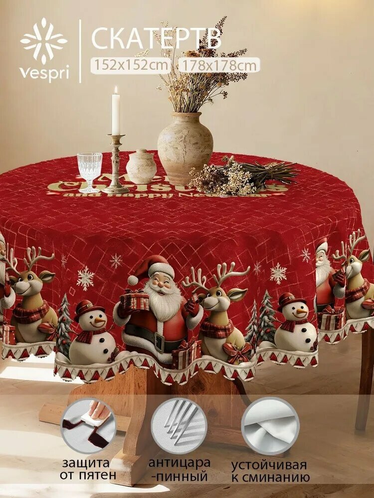 Vespri Скатерть Полиэфирный шелк 152x213см