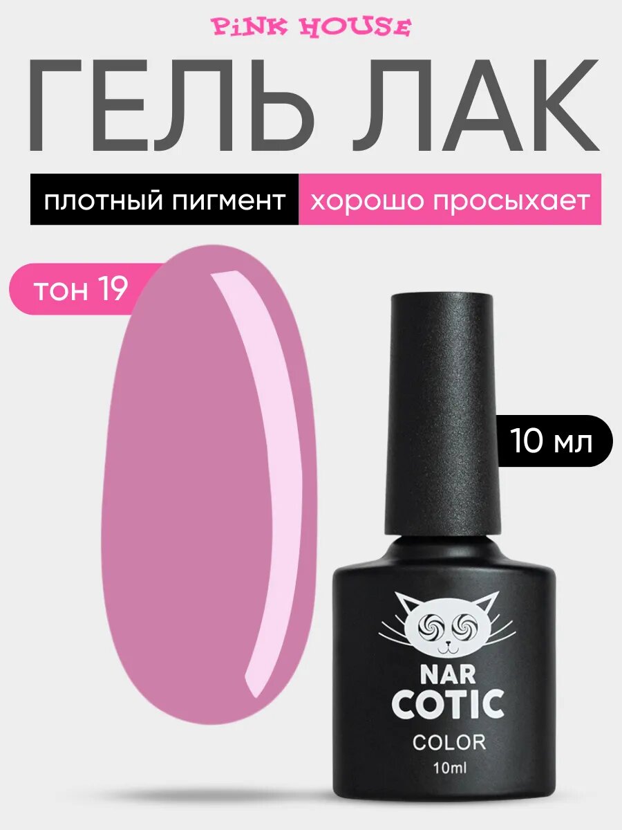 Гель лак для ногтей профессиональный COTIC 10 ml