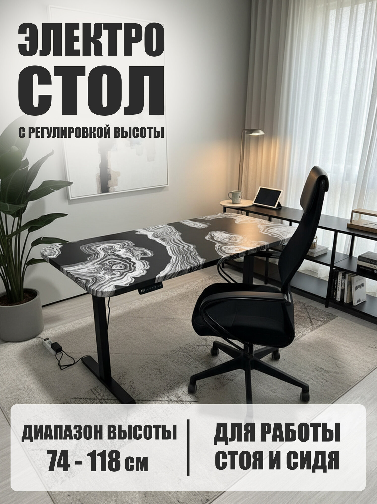 Стол компьютерный с подъемным механизмом дизайнерский лофт THETABLE 120х80 2.72/14.1