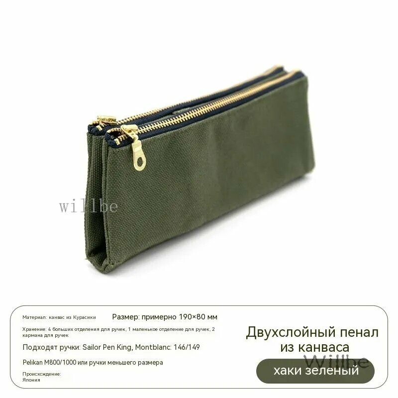 Японский канцелярский пенал из холста, складной, с разделителями, канцелярская сумка для студентов, пенал