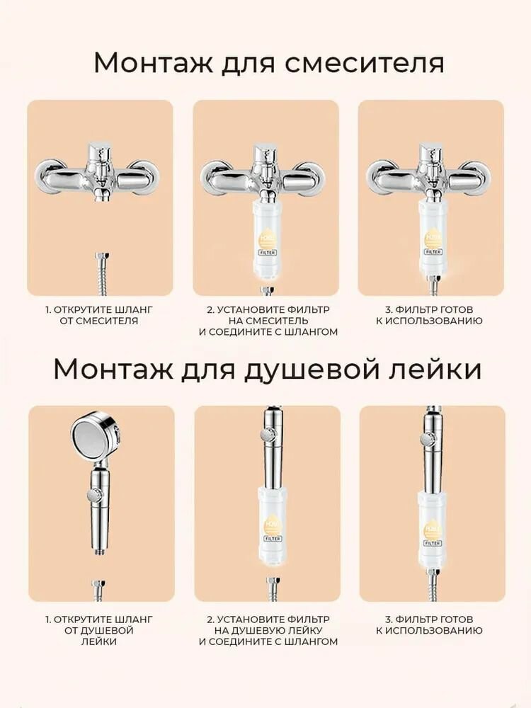Фильтр для душа — фото 1