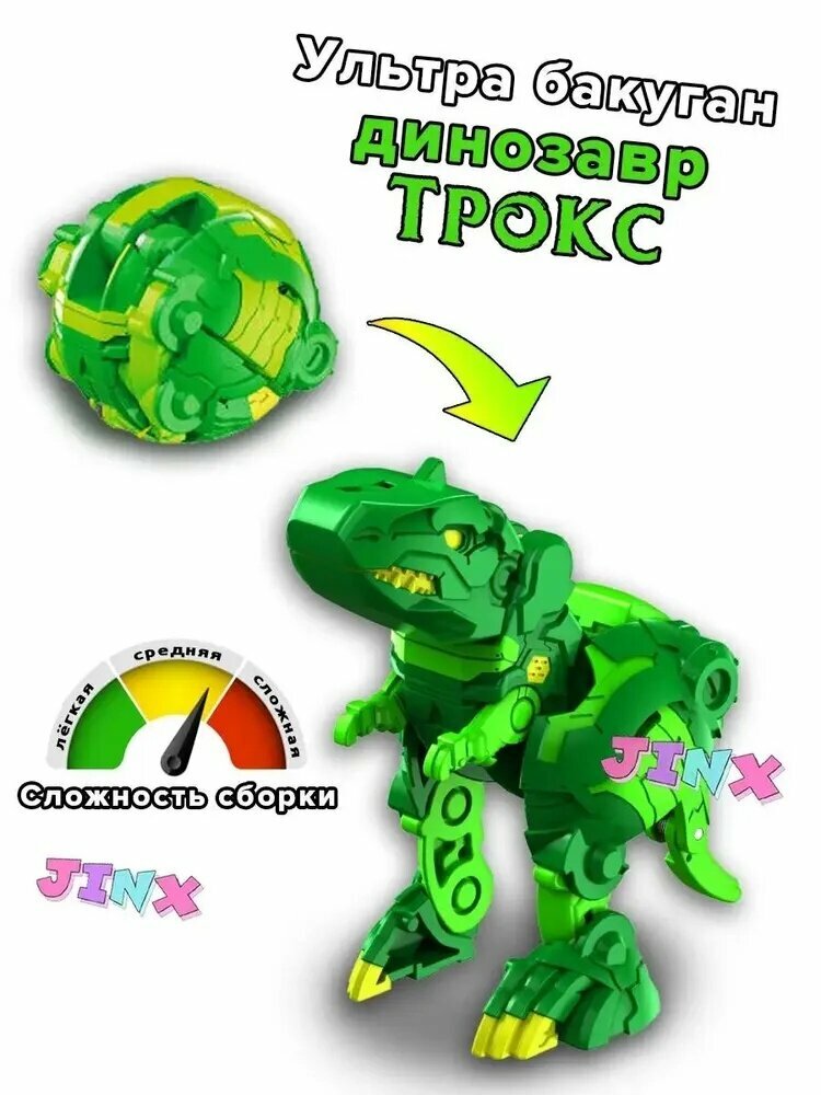 Бакуган богомол драгонойд шар bakugan