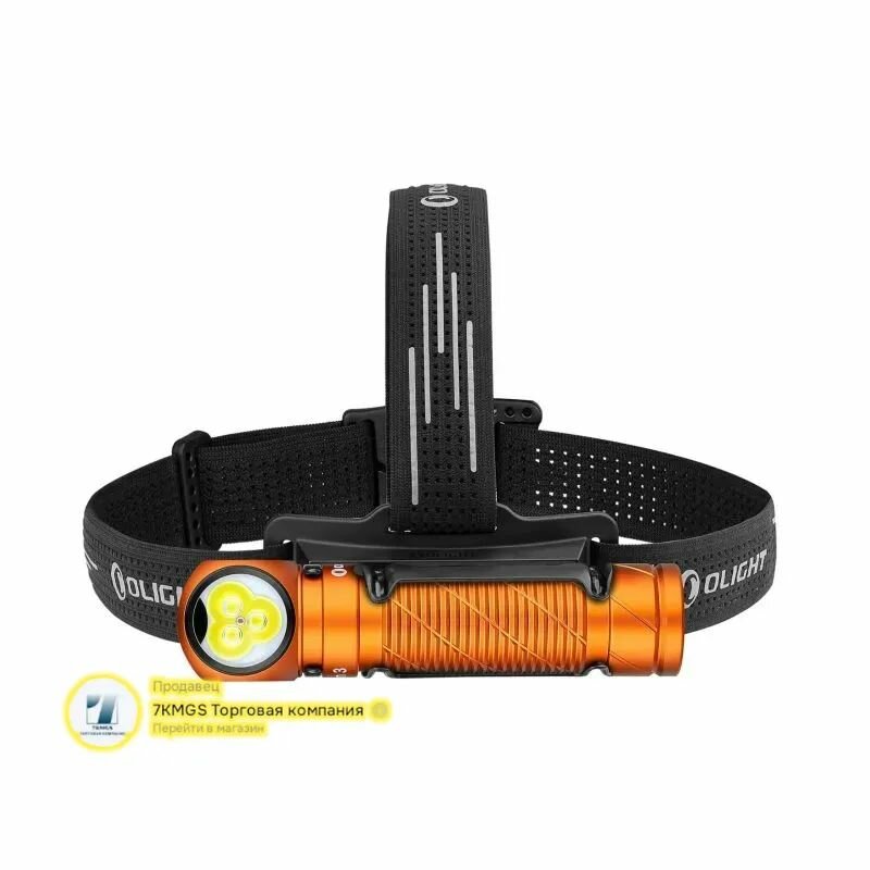 Olight Фонарь-прожектор