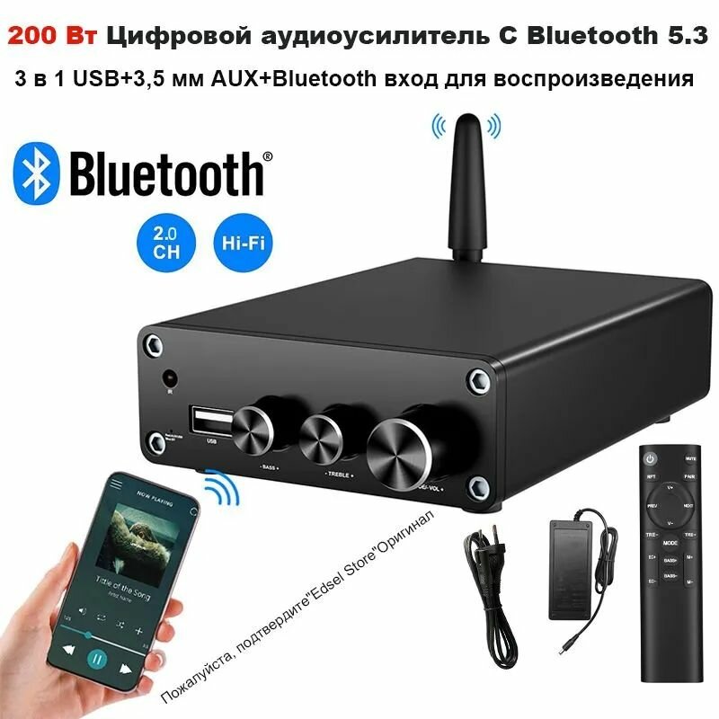 HiFi цифровой стерео мини-усилитель 100 Вт*2 TPA3116D2 2.0-канальный для колонок домашнего кинотеатра с Bluetooth 5.3 и ИК-пультом дистанционного управления