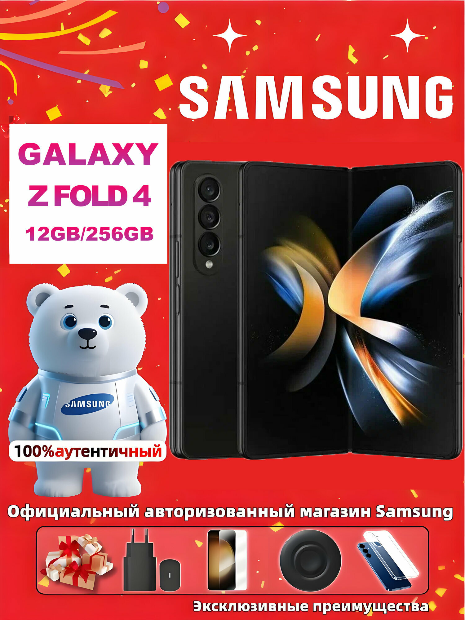 Смартфон Samsung Galaxy Z Fold 4, 12+256ГБ, nano SIM+eSIM, черный 7.6-дюймовым