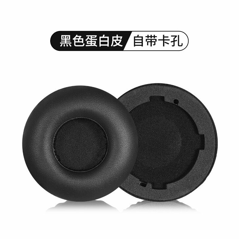 Замена наушников JBL T510/T600/T600BTNC Protein Leather, 70 мм ширина, черный цвет, одна пара