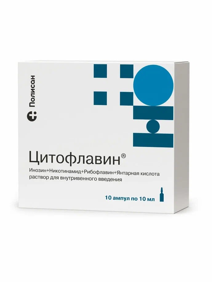 Цитофлавин, раствор для внутривенного введения, 10 ампул по 10 мл