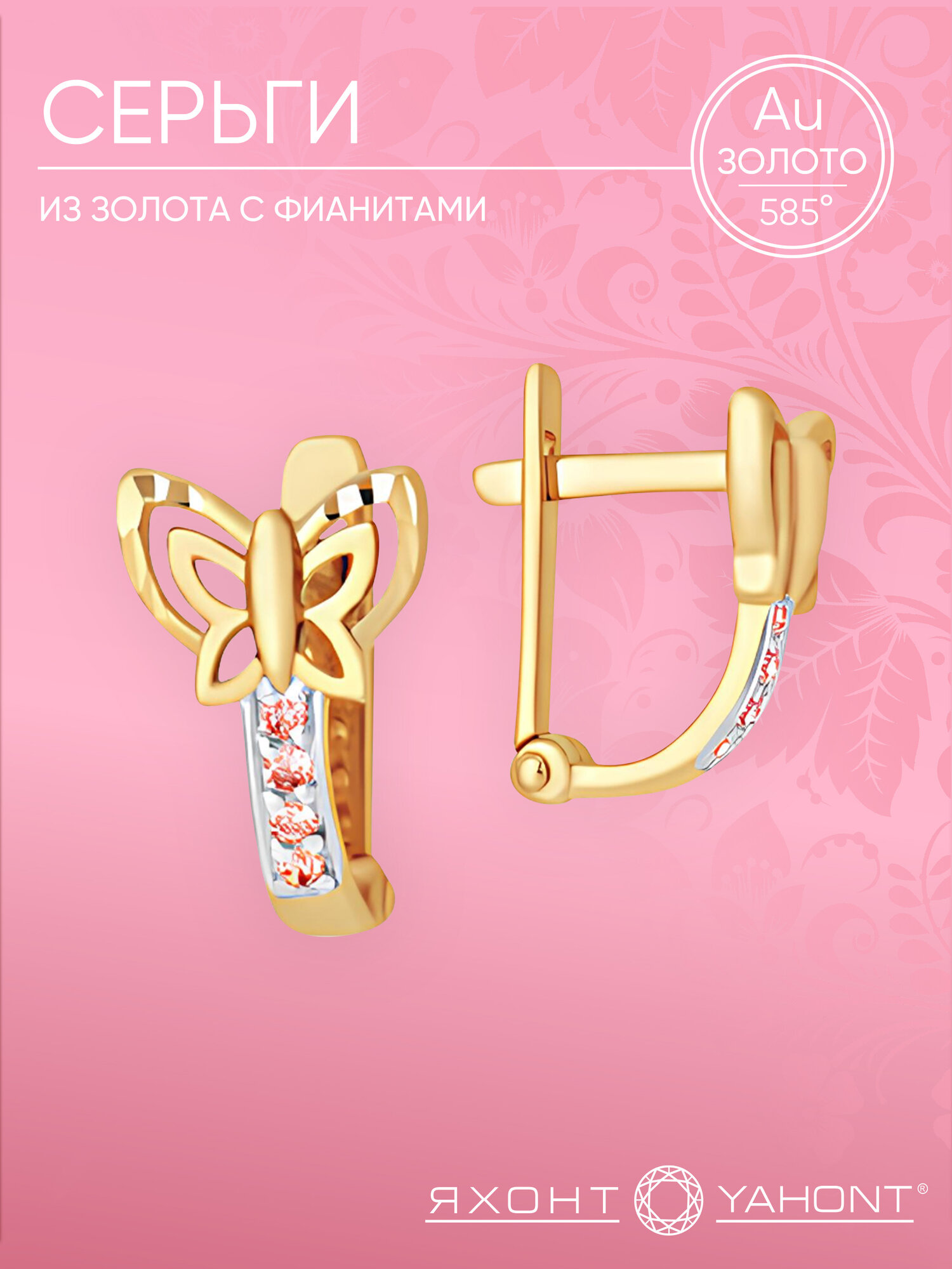 Серьги, красное золото, 585 проба, родирование, фианит