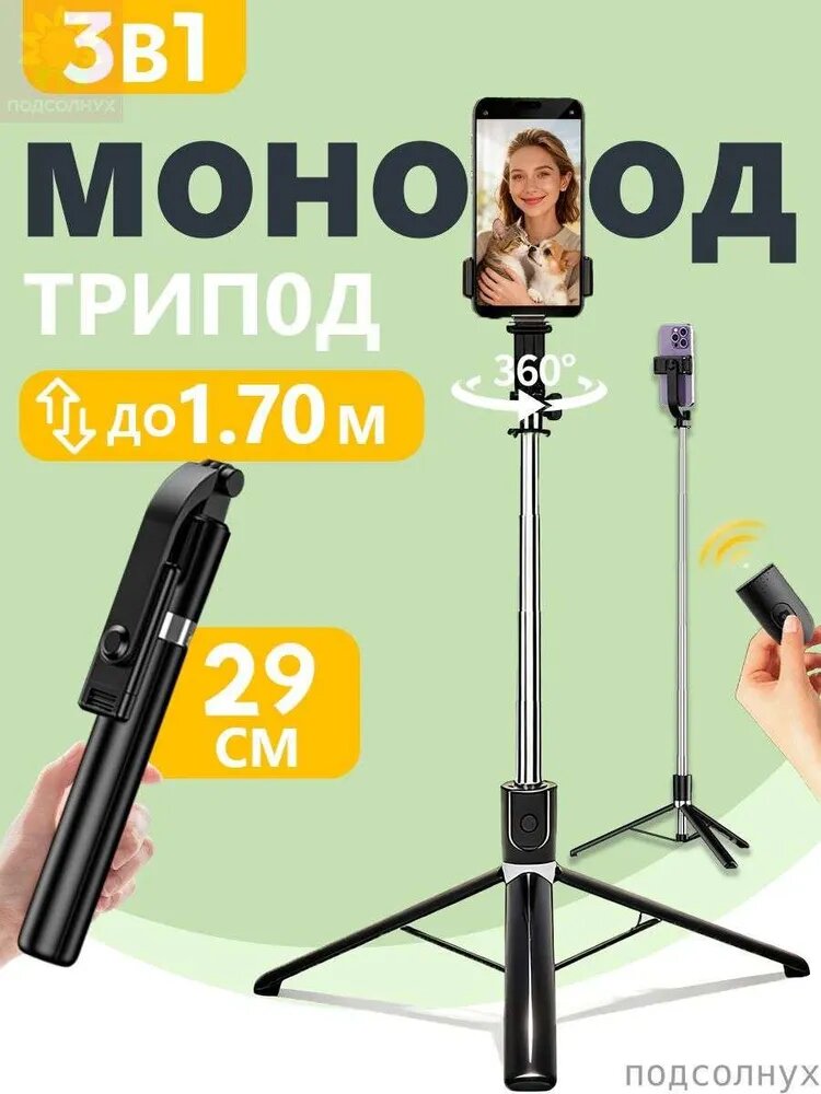 Штатив XRK