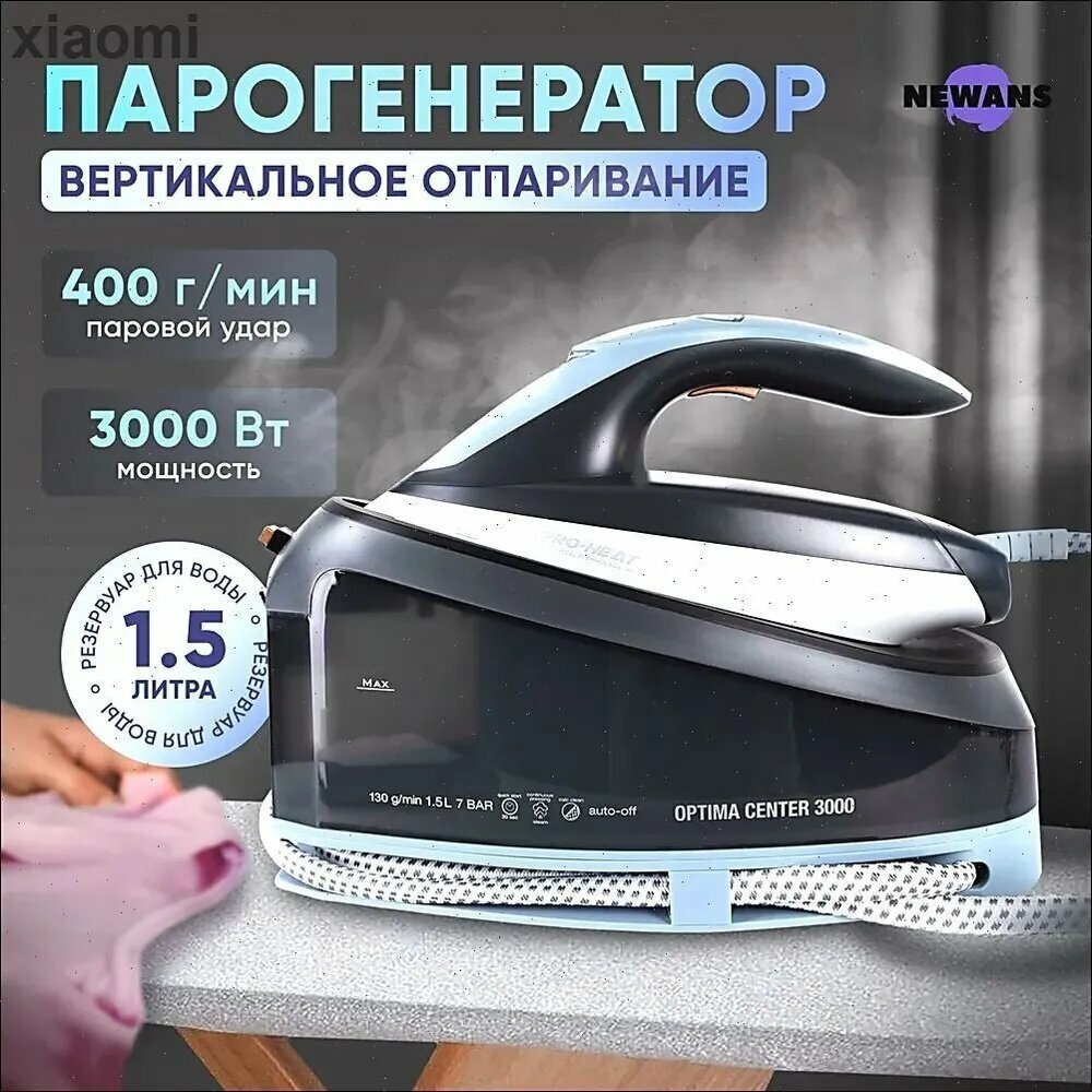 Парогенератор 909, голубой