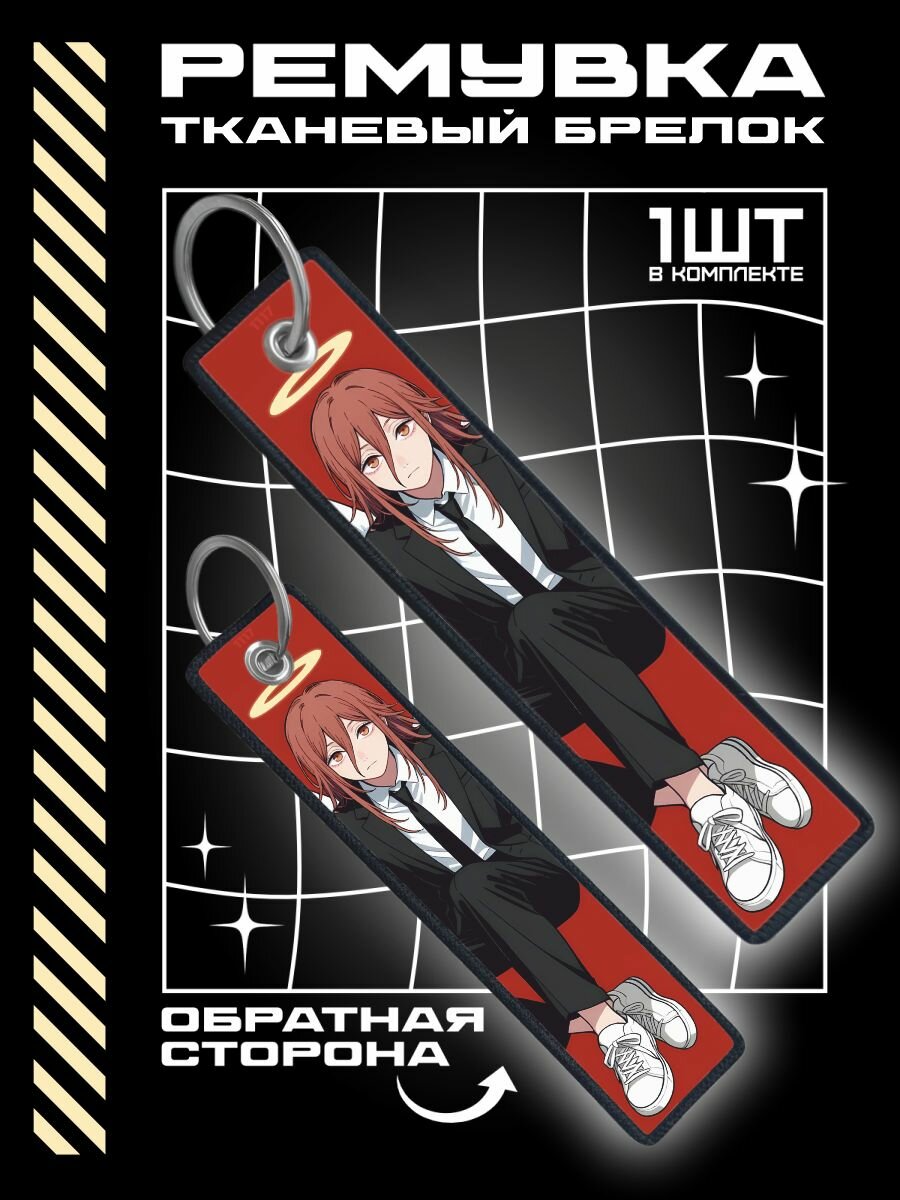 Брелок OK-REAL