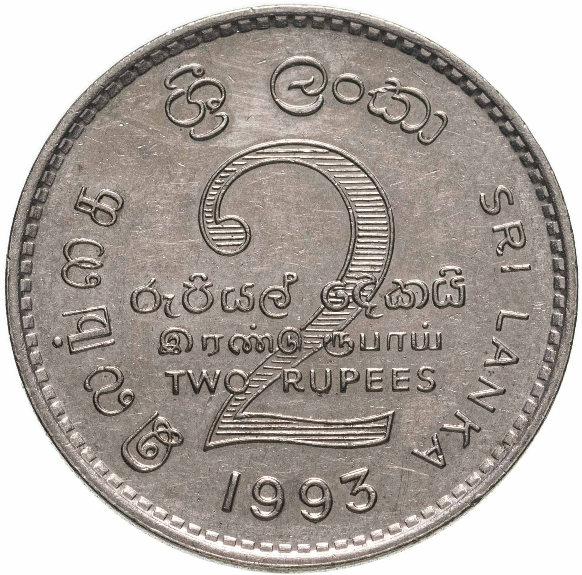 Шри-Ланка 2 рупии rupee 1993, Мельхиор медь-никель, в сохранности XF-AU
