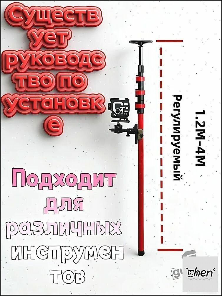 Эксклюзивная распорная штанга 1.24 м для лазерного уровня телескопического типа