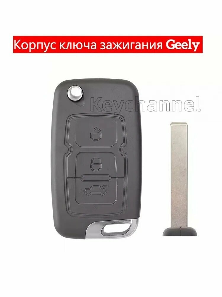 Ключ зажигания, арт. Geely Корпус ключа зажигания, 1 шт.