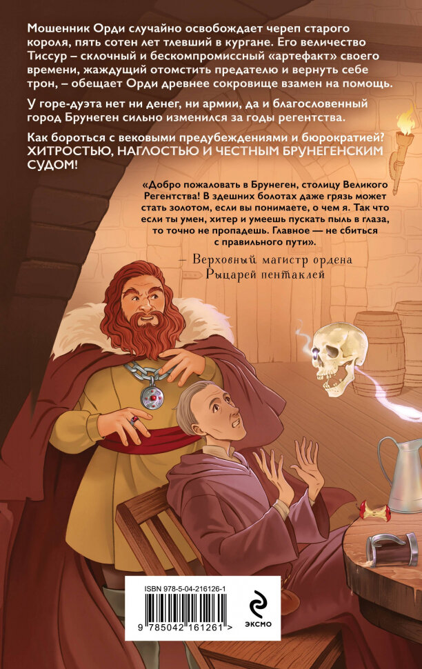 Рыцарь пентаклей — фото 1