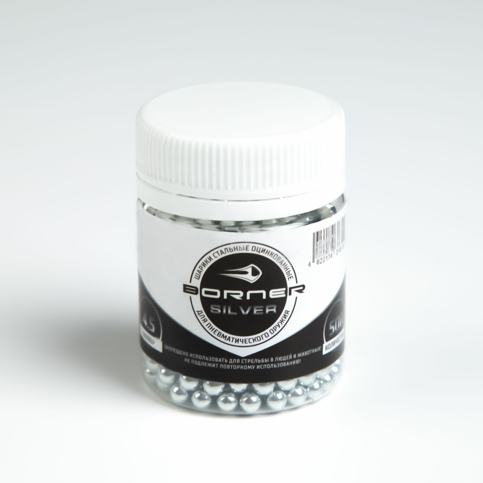 Набор шариков для пневматики оцинкованные 500 шт кал. 4.5 мм.