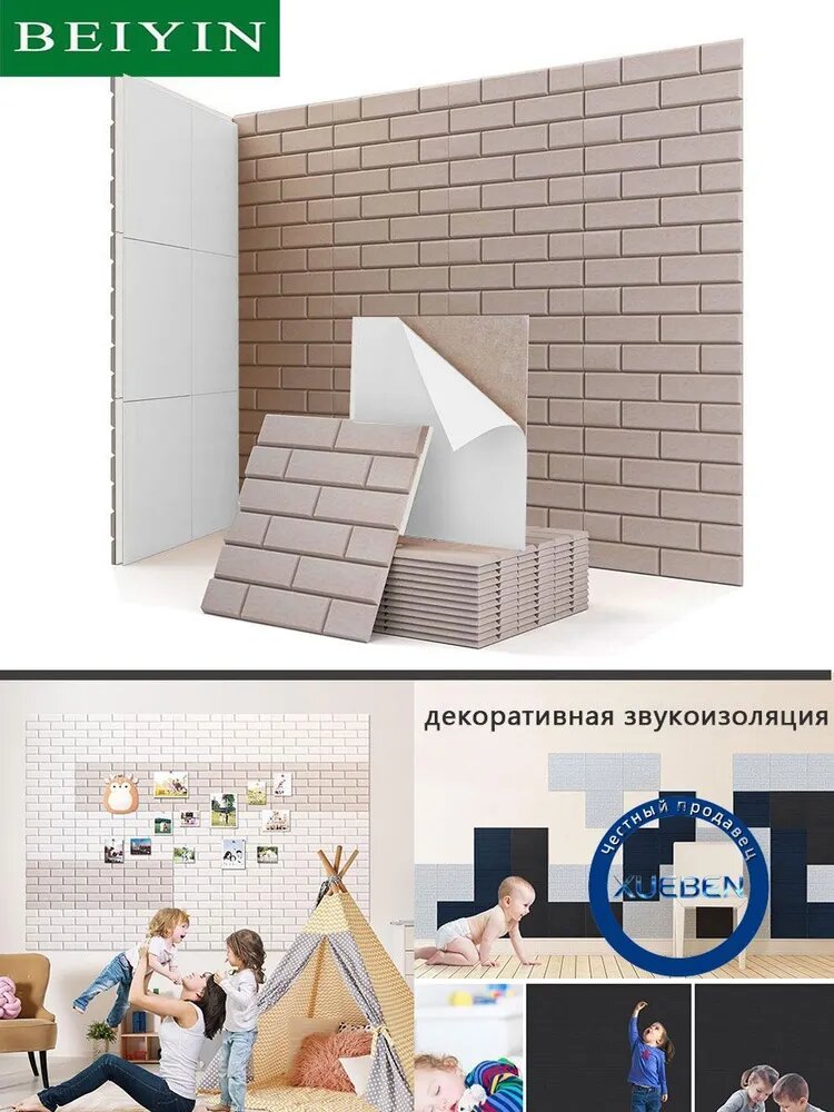 Шумоизоляционные панели самоклеющиеся 24 шт. Набор для звукоизоляции стен. Декоративные плитки 30x30 см