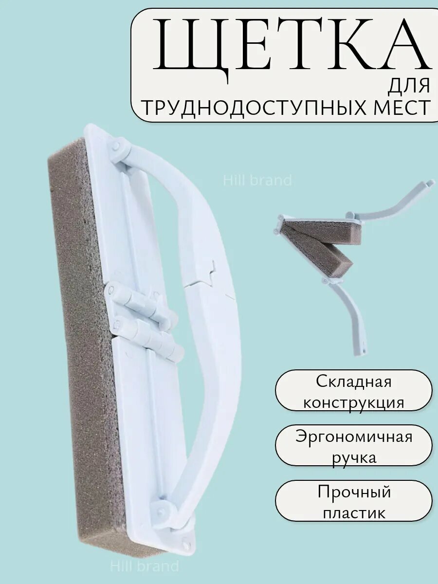Щетка для мытья окон мини швабра чистильщик для стекол