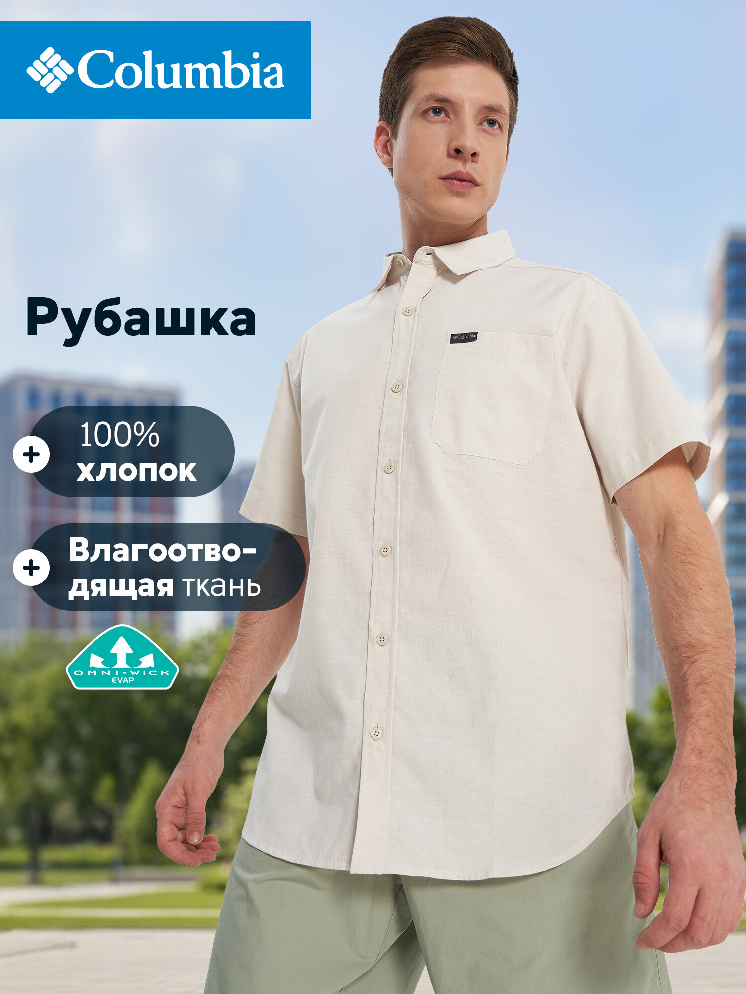 Рубашка