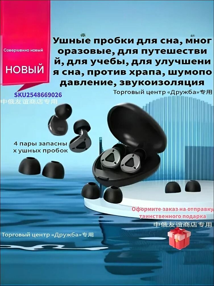 Беруши с шумоподавлением, многоразовые, подходят для сна и учебы, эффективно фильтруют храп и снижают шум.
