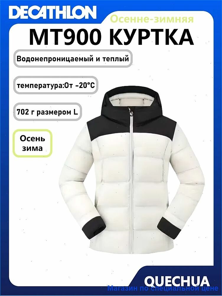 Куртка DECATHLON MT900