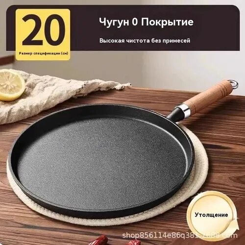 IKEA Сковорода чугунная круглая для блинов, 20 см, с фиксированной ручкой