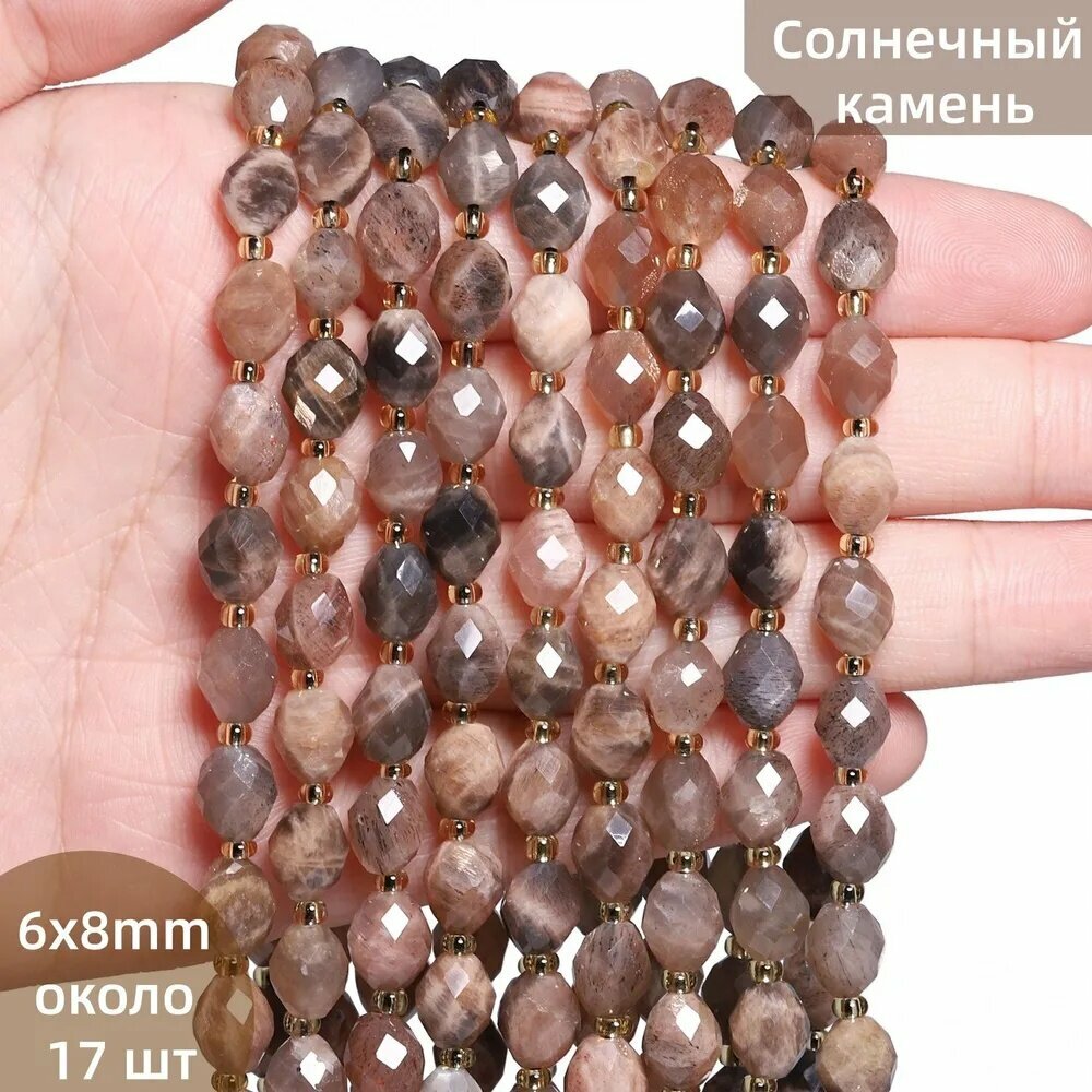 Натуральный Камень Бусины Овальный 6x8mm Около 17 Шт Солнечный камень