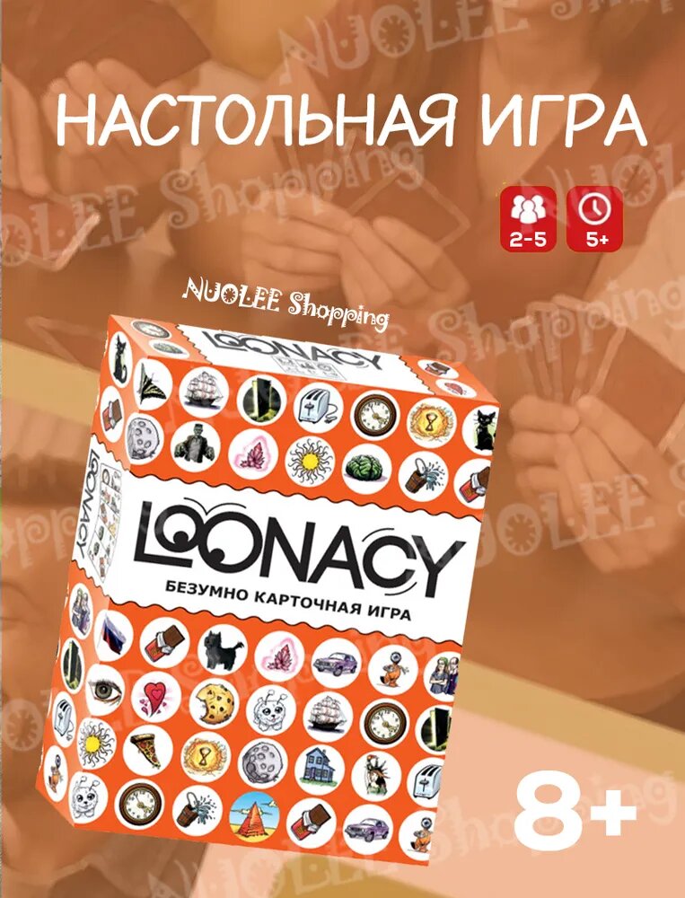 Настольная карточная игра Loonacy NUOLEE