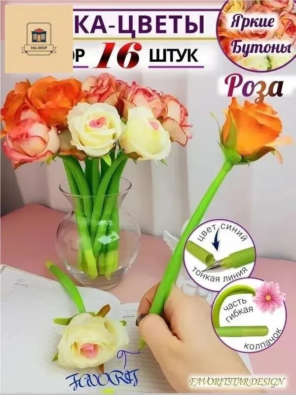 Набор ручек, цвет: Черный, 16 шт.