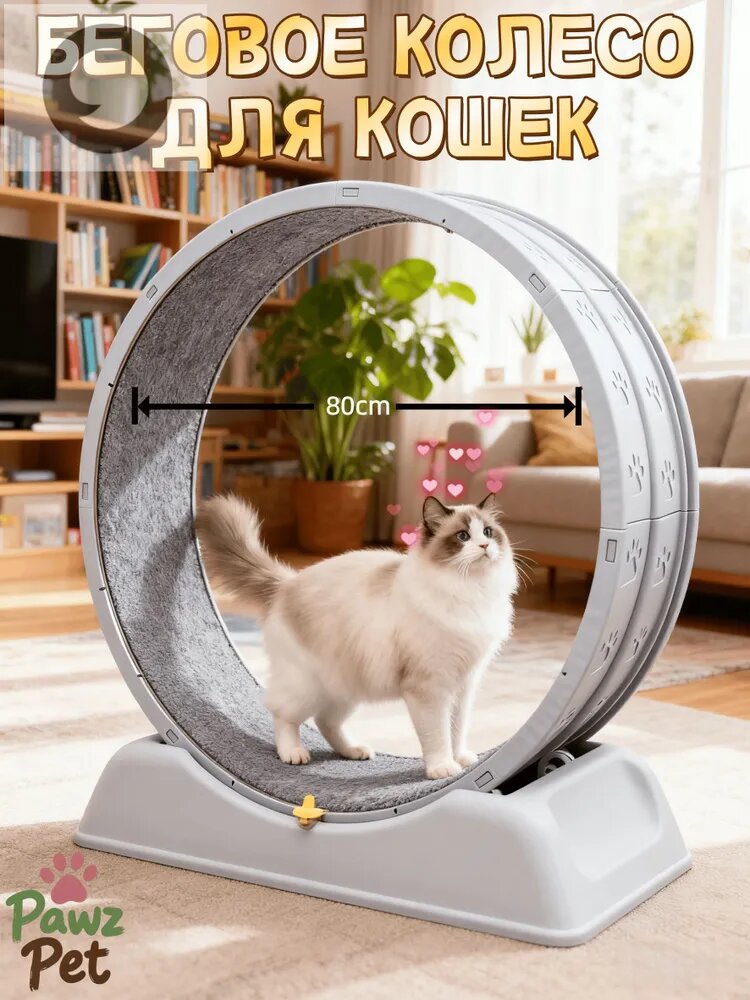 Беговое колесо для кошек Бесшумное колесо для бега и игр для кошек и собак