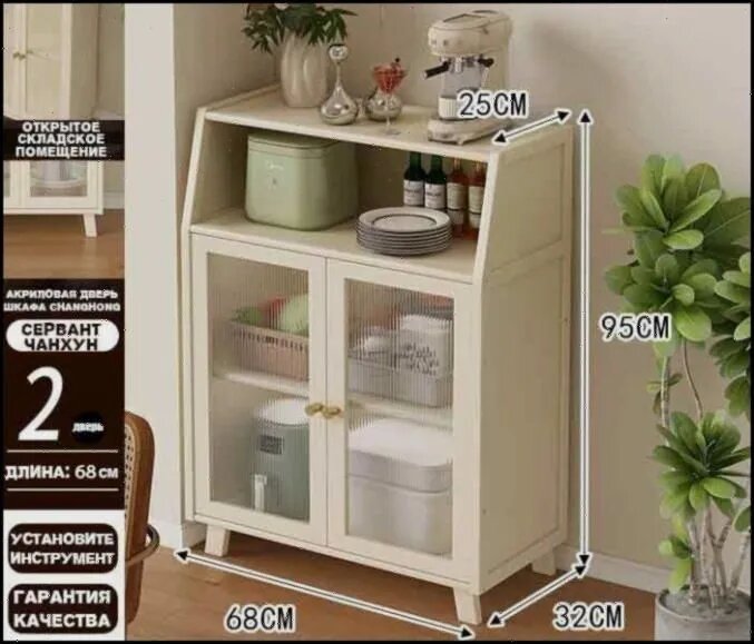 Буфет 68х32х95 см