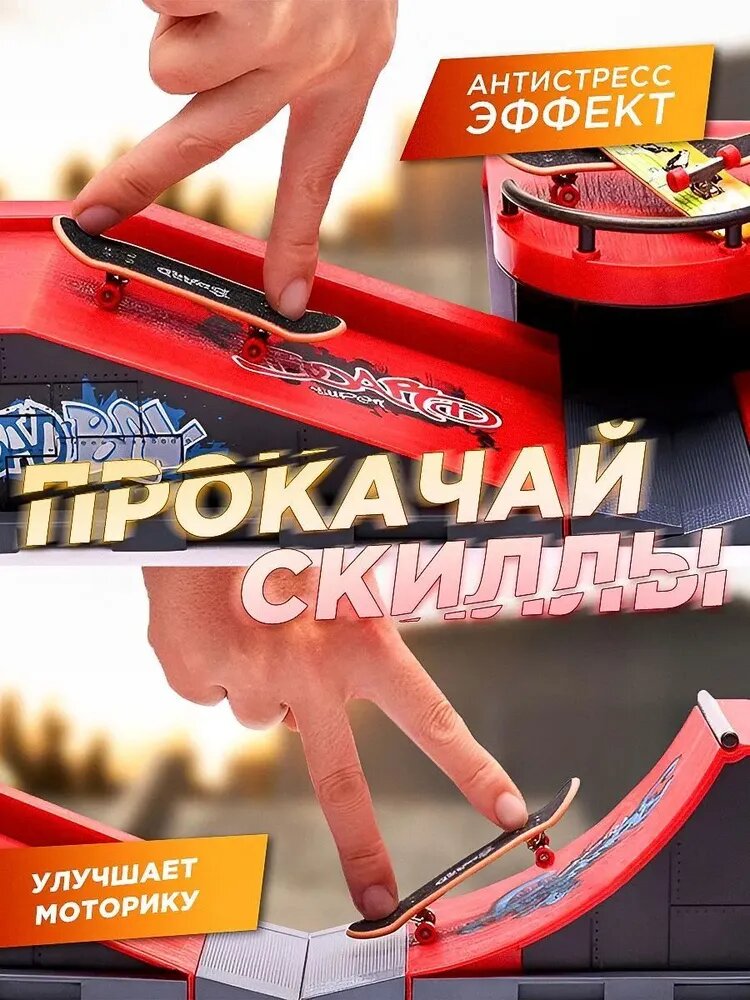 Фингерспорт Набор из ABS пластика Белый/красный 50+ вариантов сборки для детей — фото 1