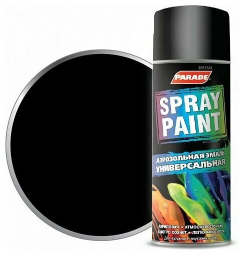 Эмаль аэрозольная PARADE SPRAY PAINT RAL 9005 Черный глянцевый