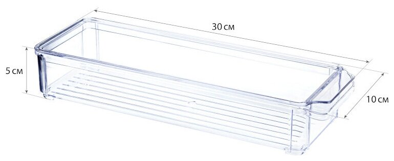 Органайзер для холодильника М 1584 с крышкой прозрачный 10х30х5 см