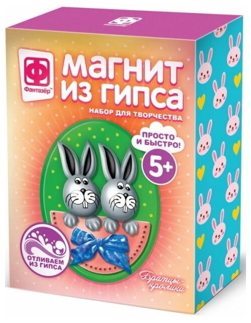 Магнит из гипса "Братцы кролики", 2 штуки