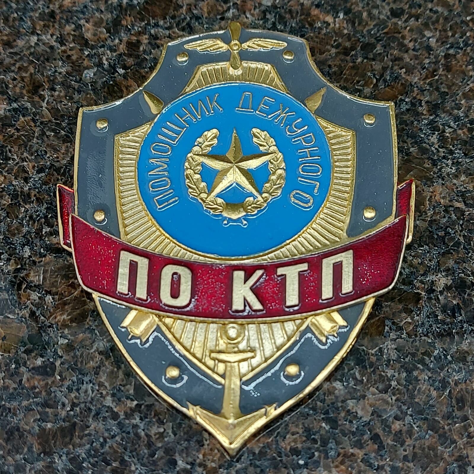 Знак жетон нагрудный помощник дежурного ПО КТП
