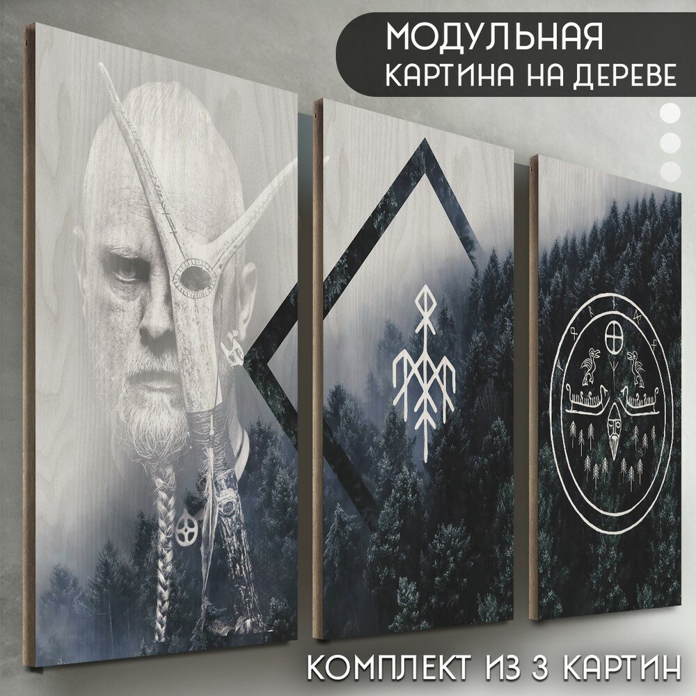 Модульная картина на дереве "музыка Wardruna (вардруна, викинги, Скандинавия, эстетика) - 6474"