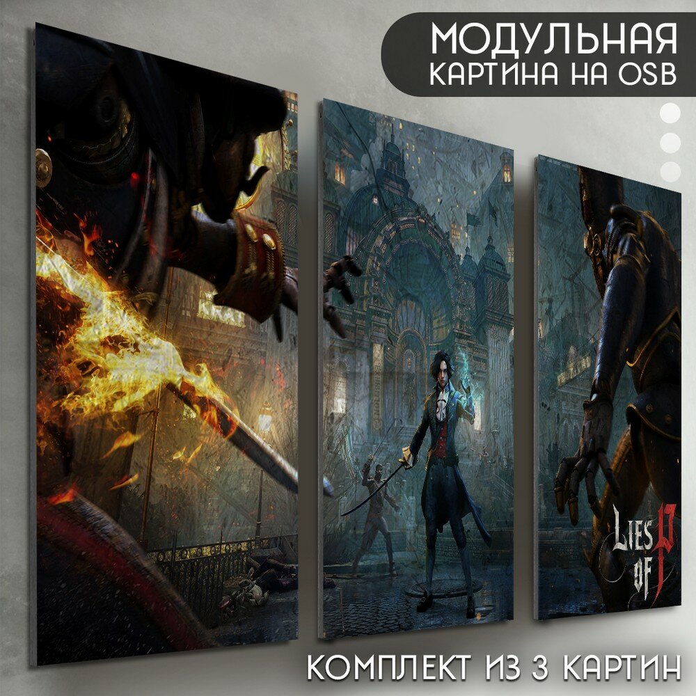 Модульная картина на рельефной доске ОСП "Игра Lies of P (Пиноккио, Дарк соулс, PC, PS, SWITCH, XBOX) - 6535"