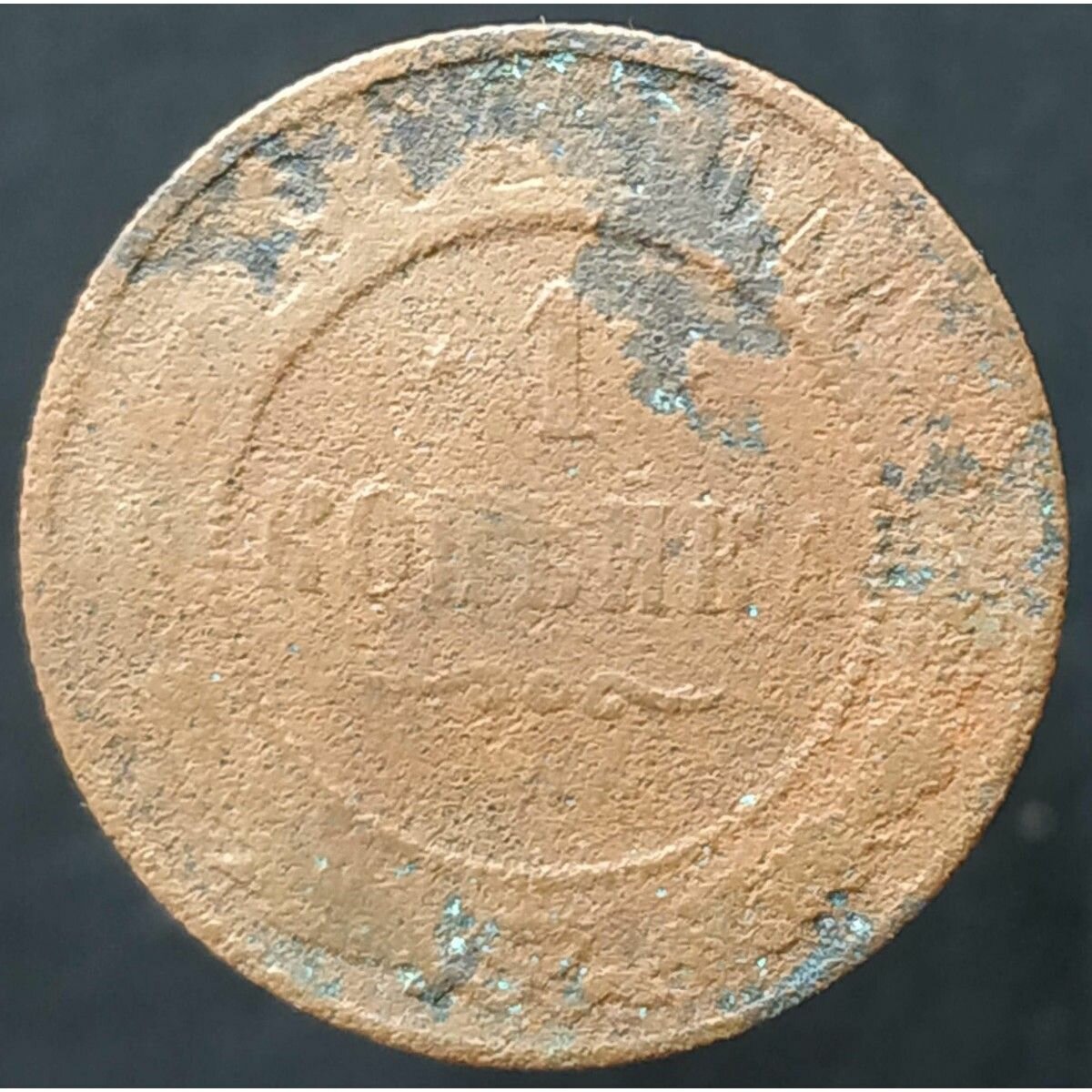 1 копейка 1904 СПБ (№4)