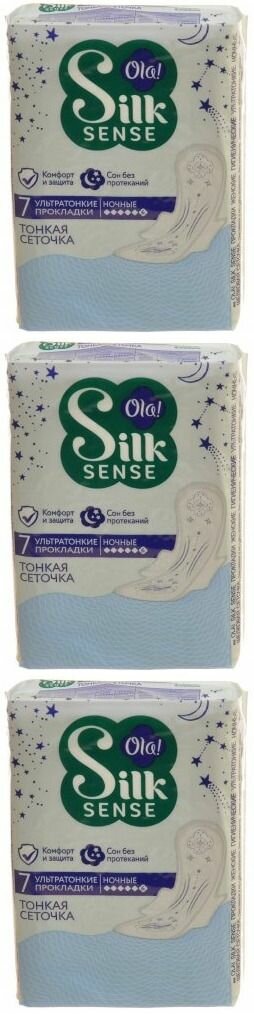Ola Прокладки Silk Sense, Ultra Night, ультратонкие, Шелковая сеточка, 7 шт, 3 уп.
