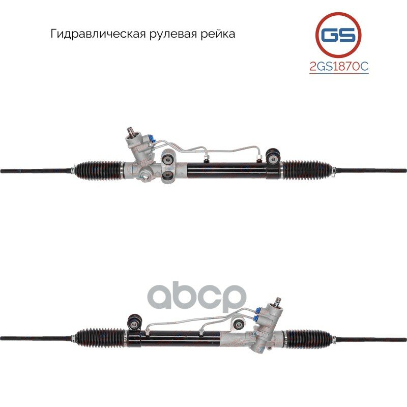 Новая рулевая рейка Daewoo Nubira 1997-2002 GS арт. 2GS1870C