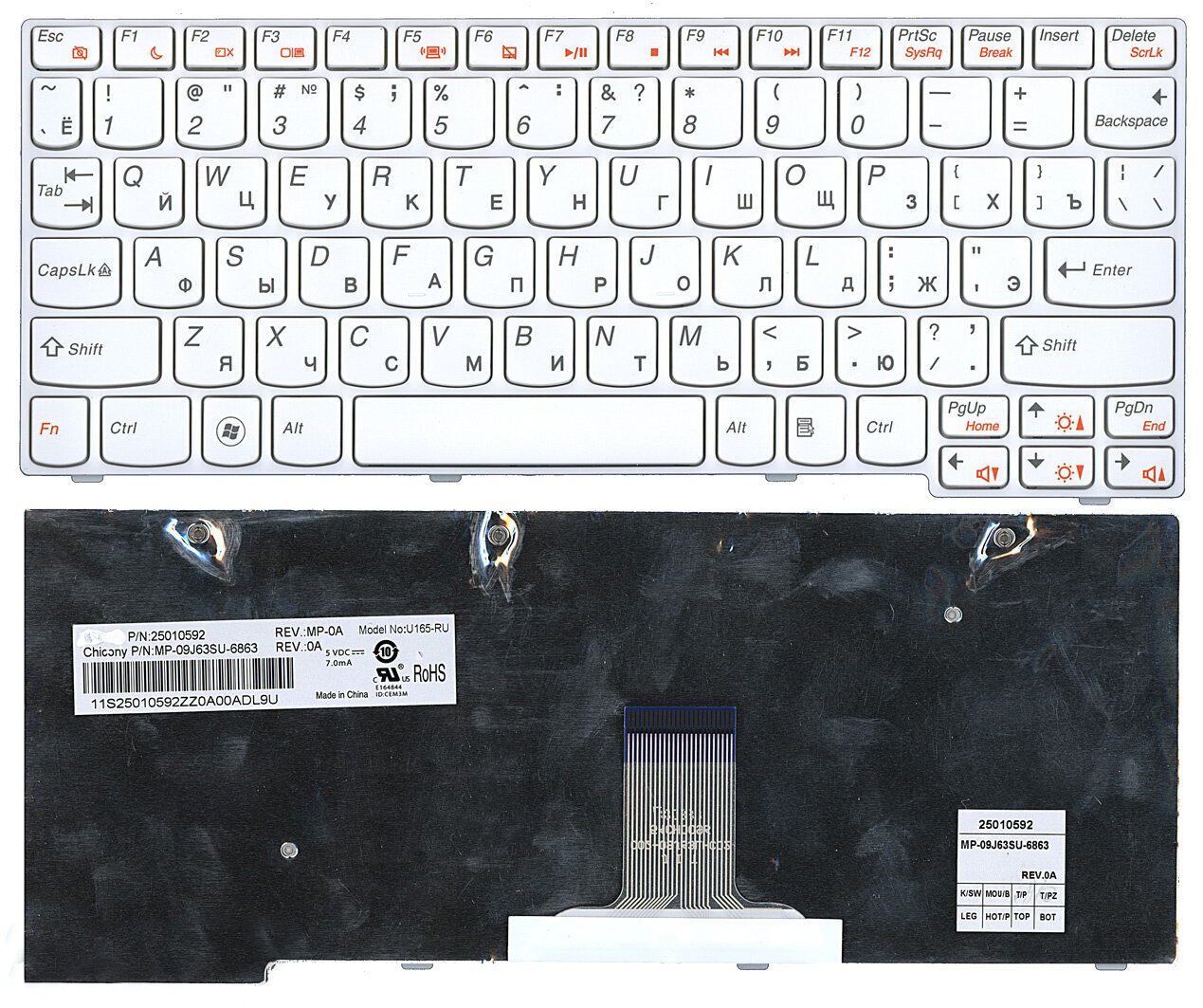 Клавиатура для Lenovo IdeaPad U165 белая с рамкой
