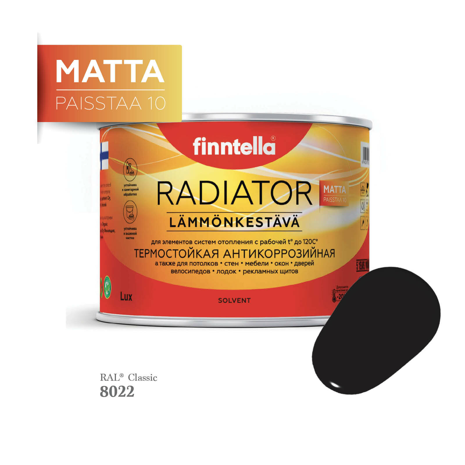Краска для радиаторов быстросохнущая финская эмаль FINNTELLA RADIATOR Matta. Матовая. Цвет RAL8022 , 0,45л